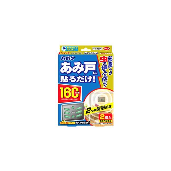 アース製薬　バポナ　あみ戸に貼るだけ　160日用　(2個)　