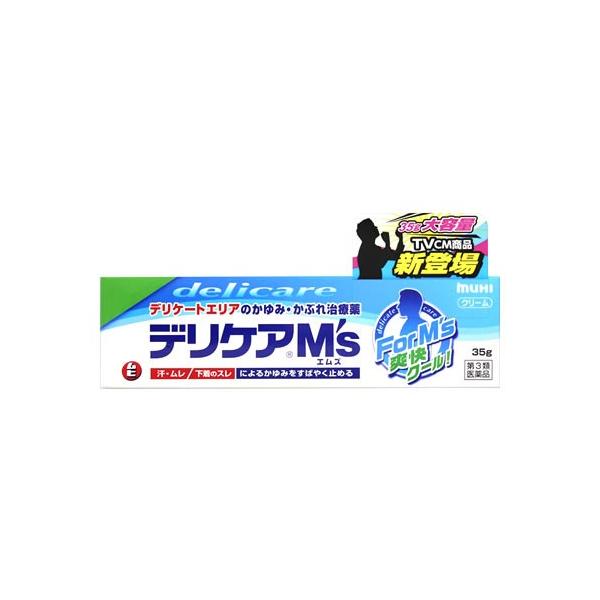 【第3類医薬品】池田模範堂　ムヒ　デリケアエムズ　クリーム　(35g)　※本商品は医薬品となります。ご購入にあたっては必ずPC版にて商品内容をご確認のうえご購入ください。※お買い上げいただける個数は5個までです