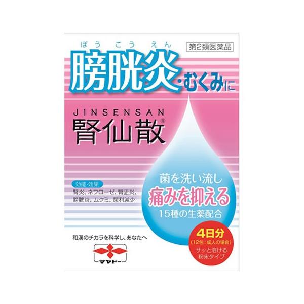 【第2類医薬品】摩耶堂製薬　腎仙散　(12包)　膀胱炎　むくみ※本商品は医薬品となります。ご購入にあたっては必ずPC版にて商品内容をご確認のうえご購入ください。　※お買い上げいただける個数は5個までです　　JANコード：4987210308...
