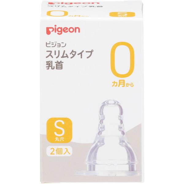 ピジョン スリムタイプ 乳首 0ヵ月から S 丸穴 (2個) シリコーンゴム製 哺乳瓶用 飲み口　JANコード：4902508011655　
