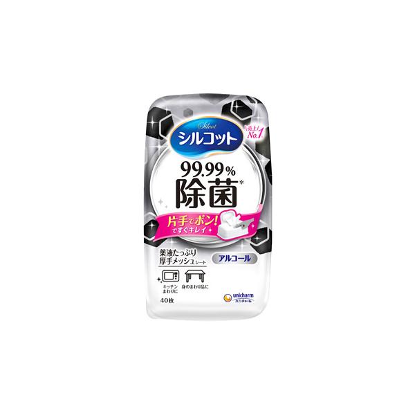 ユニチャーム シルコット 99.99％ 除菌ウェットティッシュ アルコールタイプ 本体 (40枚)