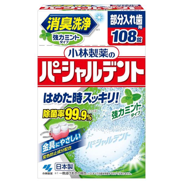 JANコード：4987072029572