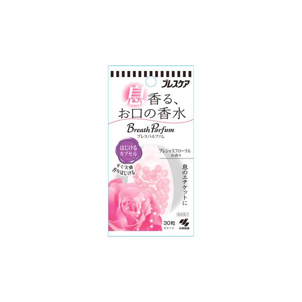 小林製薬 ブレスパルファム はじけるカプセル プレシャスフローラルの香り (30粒) 口中清涼剤　JANコード：4987072051375【オーラル】