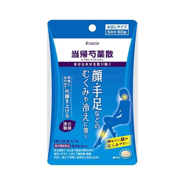 ※お買い上げいただける個数は5個までですJANコード：4987045100383【漢方薬】
