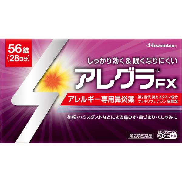 【第2類医薬品】久光製薬 アレグラFX 28日分 (56錠) アレルギー専用鼻炎薬 アレグラ 鼻水 花粉 ハウスダスト　【セルフメディケーション税制対象商品】　※お買い上げいただける個数は5個までですJANコード：4987188166062