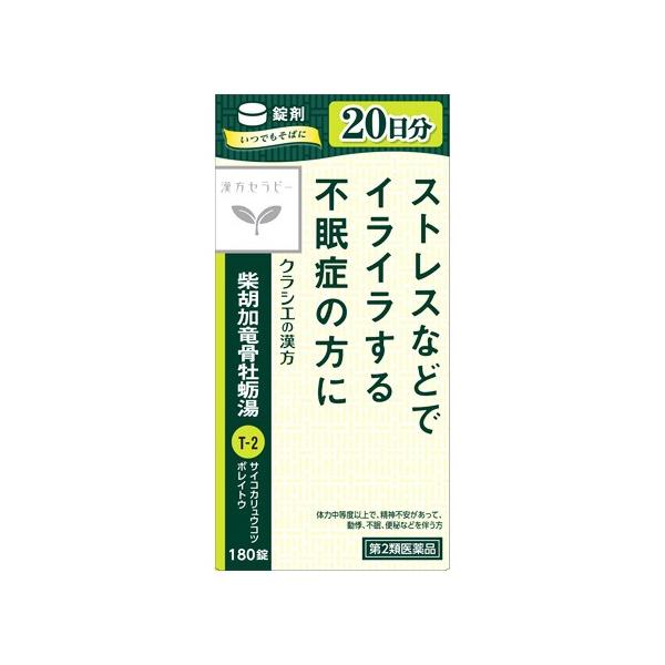 ※お買い上げいただける個数は5個までですJANコード：4987045050367【漢方薬】【人気商品】【厳選】【売れ筋】