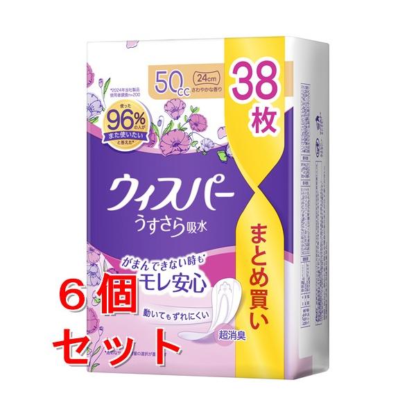《セット販売》　P&amp;G ウィスパー うすさら吸水 50cc (38枚)×6個セット 女性用 尿もれ用シート 軽失禁パッド　【P＆G】　JANコード：4902430881715