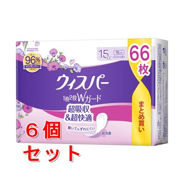 《セット販売》　P&amp;G ウィスパー 1枚2役Wガード 15cc (66枚)×6個セット 18cm パンティライナー 軽失禁ライナー さわやかな香り　【P＆G】　JANコード：4902430881517