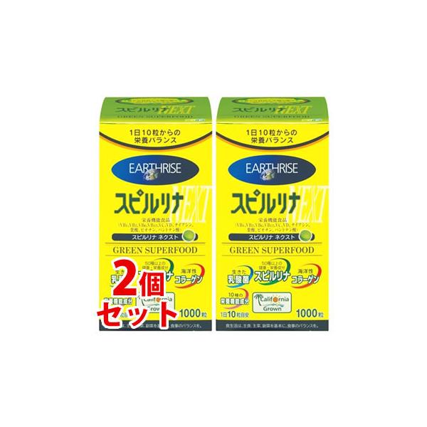 スピルリナの50種以上の健康・栄養成分+αで栄養バランスをしっかりサポート。スピルリナとは、約30億年前に誕生し、高温・強アルカリという環境で育った生命力の強い「藻」。ビタミン、ミネラル、アミノ酸、食物繊維、γーリノレン酸、クロロフィル（葉...