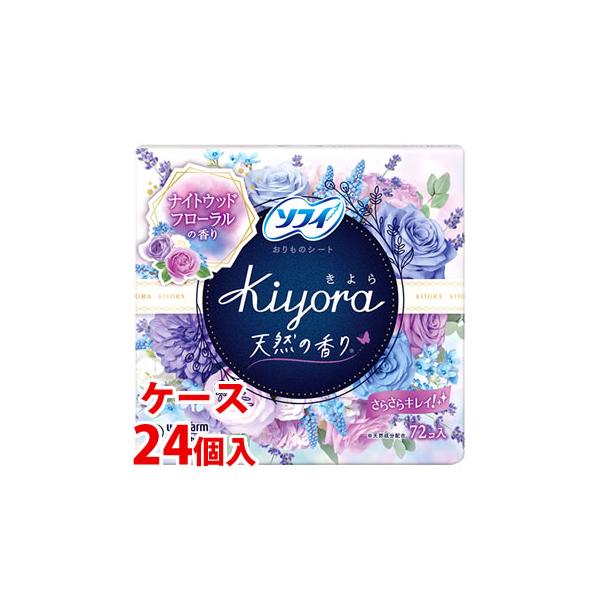 《ケース》　ユニチャーム ソフィ きよら Kiyora フレグランス ナイトウッドフローラルの香り (72個入)×24個 パンティライナー　JANコード：4903111322947