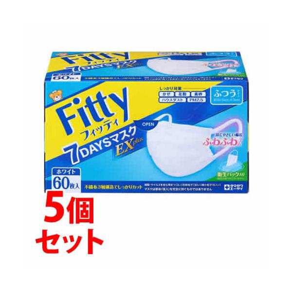 《セット販売》　玉川衛材 フィッティ 7DAYSマスクEX プラス ふつうサイズ ホワイト (60枚)×5個セット マスク タマガワ　JANコード：4901957214853【まとめ買い】【cp】【人気商品】【厳選】