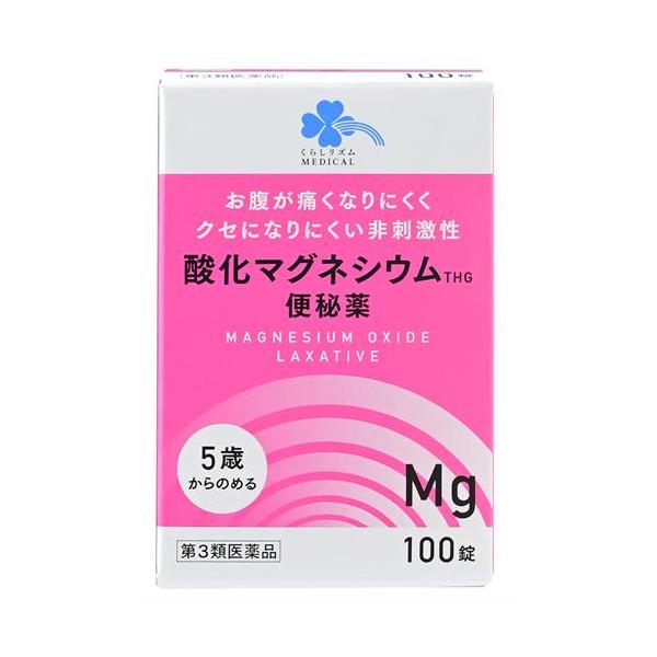【第3類医薬品】 くらしリズム　酸化マグネシウムＴＨＧ便秘薬　（１００錠） ※本商品は医薬品となります。ご購入にあたっては必ずPC版にて商品内容をご確認のうえご購入ください。※お買い上げいただける個数は5個までですJANコード：458245...