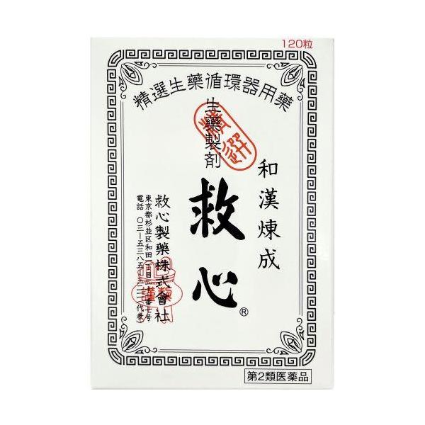 【第2類医薬品】救心製薬 救心　(120粒)　生薬製剤　きゅうしん どうき 息切れ 気つけ※本商品は医薬品となります。ご購入にあたっては必ずPC版にて商品内容をご確認のうえご購入ください。JANコード：4987061015807