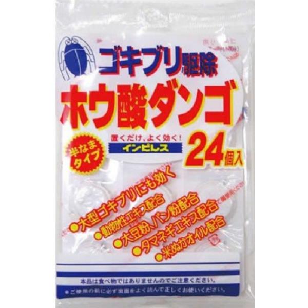 ●使用法ホウ酸ダンゴをゴキブリの出る所（台所、冷蔵庫のうら、食器棚の中、流し台の下等）に1平方メートル当り1個を置くだけです。本品を一度に使用しない場合は袋に入れて保存してください。乾燥しても効果に変わりはありません。●成分・分量ホウ酸，パ...