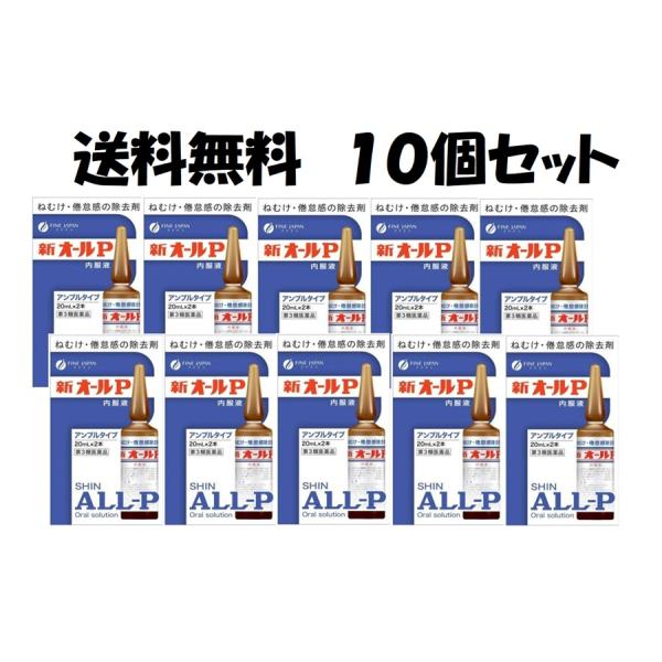 ●効能・効果ねむけ・倦怠感の除去●用法・用量下記の量を用時服用してください。年齢:大人(15才以上)1回量:1アンプル(20ｍL)1日服用回数:1回年齢:15才未満1回量:使用しないでください。1日服用回数:使用しないでください。服用に際し...