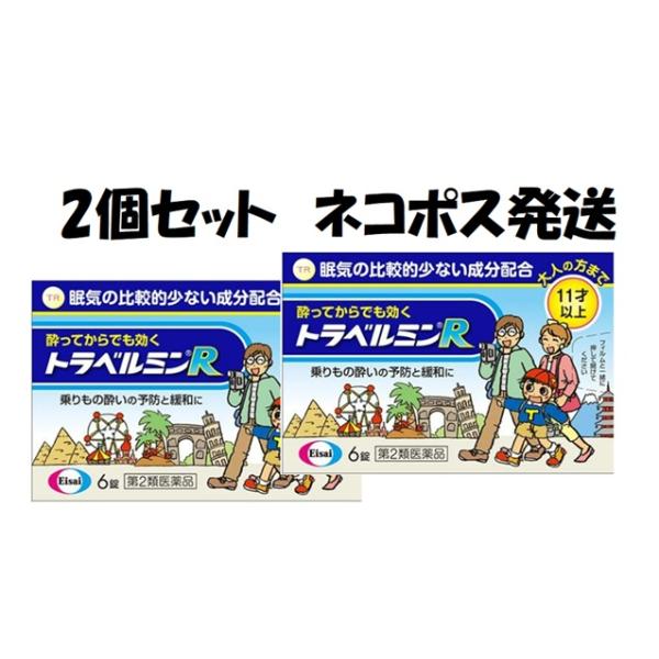 ●効能・効果乗りもの酔いによるめまい・吐き気・頭痛の予防及び緩和●用法・用量乗りもの酔いの予防には、乗りものに乗る30分前に、次の1回量を水またはお湯で服用してください。・成人（15歳以上）・・・1回量1錠、服用回数4時間以上の間隔をおいて...