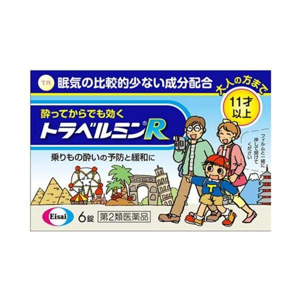 ●効能・効果乗りもの酔いによるめまい・吐き気・頭痛の予防及び緩和●用法・用量乗りもの酔いの予防には、乗りものに乗る30分前に、次の1回量を水またはお湯で服用してください。・成人（15歳以上）・・・1回量1錠、服用回数4時間以上の間隔をおいて...