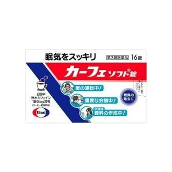 ●効能・効果眠気の除去●用法・用量次の量を水またはお湯で服用してください。年齢：1回量：1日服用回数成人（15歳以上）：1〜2錠：5錠まで小児（15歳未満）：服用しないこと＜用法・用量に関連する注意＞1. 続けて服用する必要がある場合は、4...