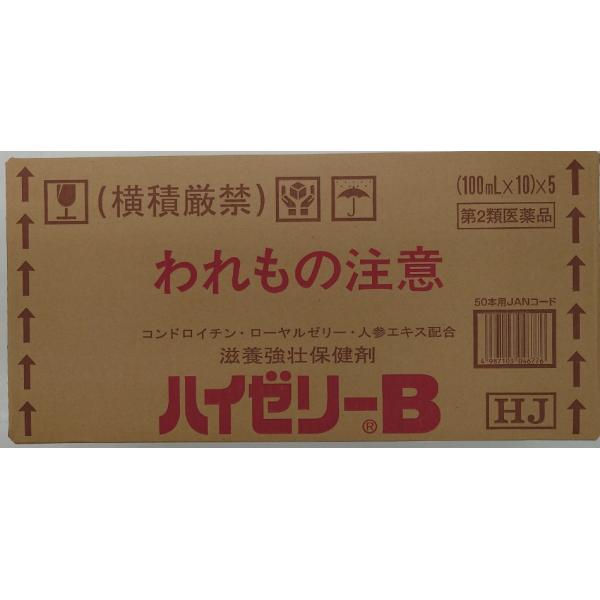 ●効果・効能滋養強壮、肉体疲労・栄養障害・食欲不振・病中病後・発熱性消耗性疾患・産前産後などの場合の栄養補給、虚弱体質●用法・用量大人１日１回、１回１瓶（100ｍＬ)を服用してください。●成分・分量１瓶（100ｍＬ）中：コンドロイチン硫酸ナ...
