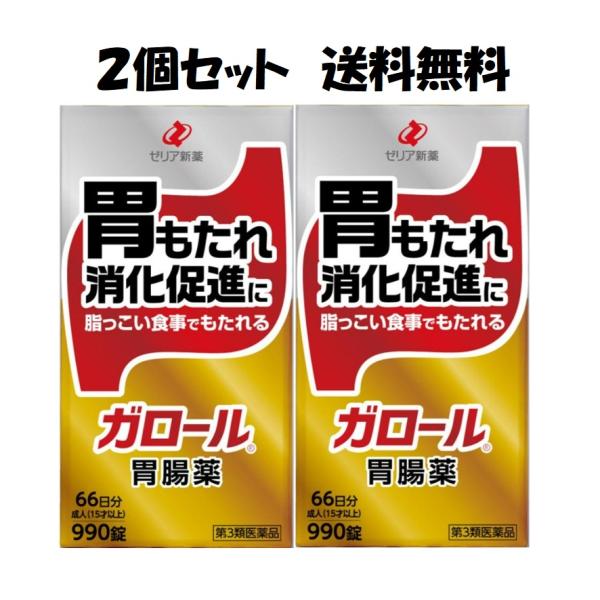 ●効能・効果消化促進、消化不良、食欲不振(食欲減退)、食べすぎ(過食)、もたれ(胃もたれ)胸つかえ、消化不良による胃部・腹部膨満感。●用法容量次の1回量を1日3回食後に服用する。・ 成人(15才以上)〔一回量〕 5錠・11才以上15才未満〔...