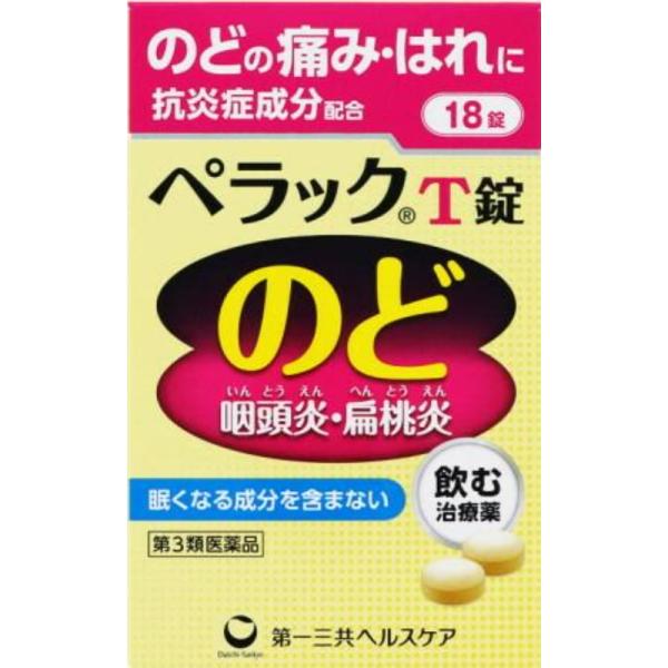 ●効能効能・効果咽頭炎・扁桃炎(のどのはれ、のどの痛み)、口内炎●用法・用量次の量を水又はお湯で服用して下さい。1日3回、朝昼晩に服用して下さい。年齢：1回服用量：1日服用回数・成人(15歳以上)：2錠：3回・7歳以上15歳未満：1錠：3回...