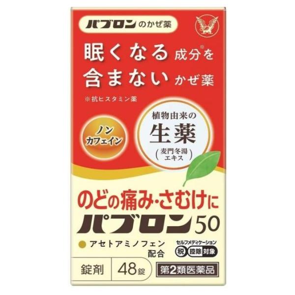 ●効能・効果かぜの諸症状(のどの痛み、発熱、悪寒、頭痛、関節の痛み、筋肉の痛み、たん)の緩和●用法・用量次の量を食後なるべく30分以内に水又はぬるま湯で服用してください。年齢：1回服用量：1日服用回数・15才以上：4錠：3回・15才未満：服...