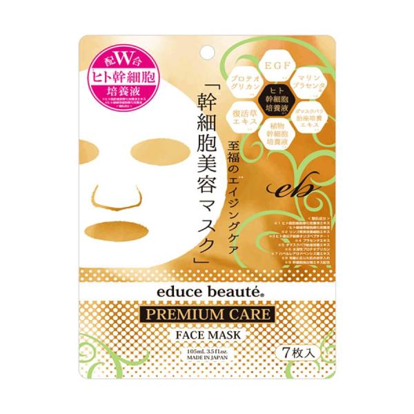 商品情報高保湿美容成分配合。Wのヒト幹細胞配合で癒やされる美肌パック。7枚入り【使用方法】●洗顔後、水気をよくふき取り、お肌を清潔にしてからご使用ください。●マスクを取り出し開き、目元の部分からお顔に合わせて均等に密着させます。●15〜20...