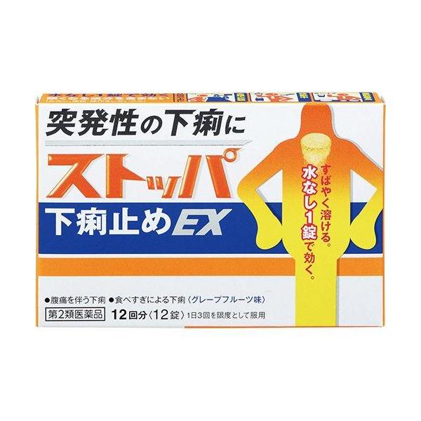 ■商品について※パッケージデザイン等は予告なく変更される場合がございます。※商品廃番・メーカー欠品など諸事情によりお届けできない場合がございます。突発性の下痢、痛みを伴う下痢によく効きます。口の中で溶かし、水なしでのめるため、電車の中など場...