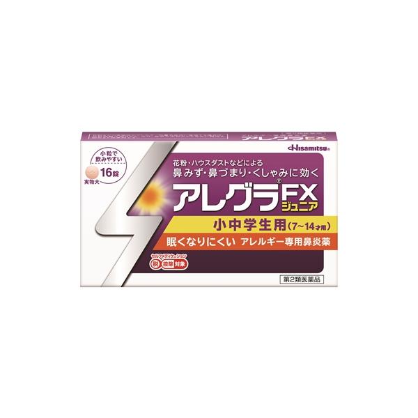 商品名 【第2類医薬品】 アレグラＦＸジュニア　16錠 [セルフメディケーション税制対象]内容量 16錠使用上の注意 ●してはいけないこと（守らないと現在の症状が悪化したり、副作用・事故が起こりやすくなります。）1．次の人は服用しないでくだ...
