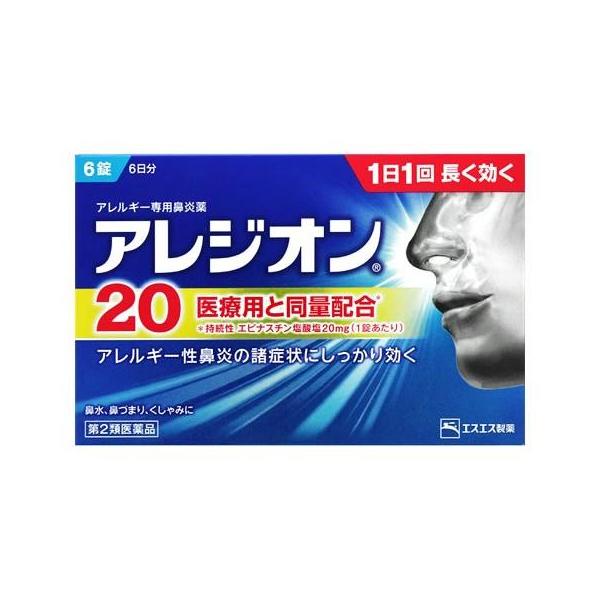 ●アレジオン20は、第2世代抗ヒスタミン成分のエピナスチン塩酸塩を1錠あたり20ｍｇ含有。くしゃみ・鼻汁症状にすぐれた効果を発揮します。第2世代抗ヒスタミン成分なので、眠くなりにくいアレルギー性鼻炎内服薬です。●花粉やハウスダストによる鼻炎...