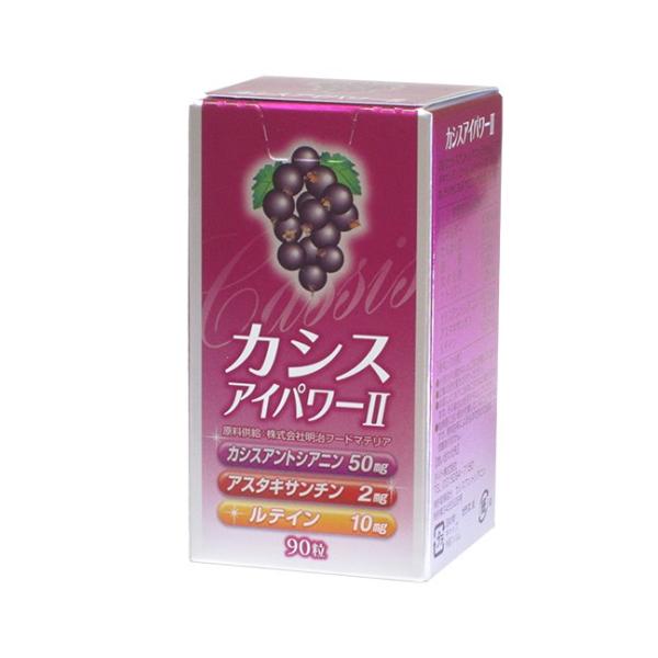 3粒でカシスアントシアニン（50mg）、アスタキサンチン（2mg）、ルテイン（10mg）を補給。その他にもβーカロテンを配合しています。【商品名】カシス　アイパワーII【名称】カシス加工食品【原材料名】カシス抽出物、でんぷん、ヘマトコカッス...