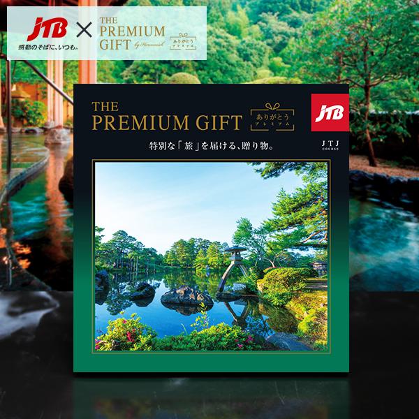 商品名：JTBありがとうプレミアムJTJ 50,000円コース掲載点数：約230点税込価格：55990円（55000円＋システム料：990円）配送手数料：330円ハガキ有効期限：商品お届けから6ヵ月配送方法:ゆうパケット販売者/発売元: 株...