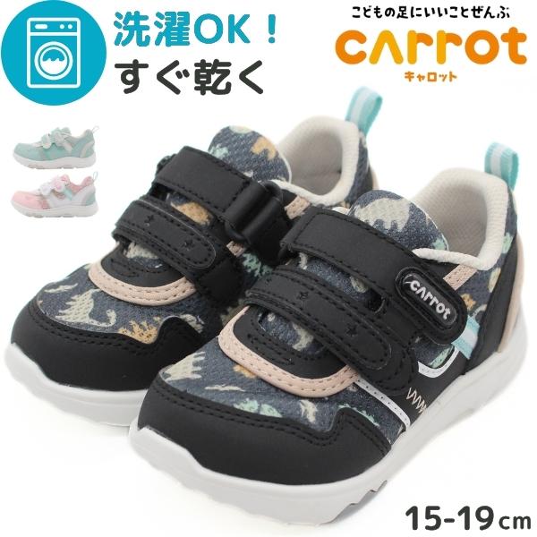 ブランド:Carrot キャロット商品名/品番:CR C2350素材:アッパー：合成皮革 合成繊維、アウトソール：合成底ワイズ(横幅):標準的な2E(EE)相当取り扱いサイズ:15cm 16cm 17cm 18cm 19cm靴の詳細:(15...