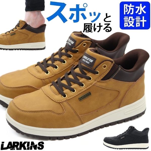 ブランド:LARKINS ラーキンス商品名/品番:L-6592素材:アッパー：合成皮革、アウトソール：合成底ワイズ(横幅):ゆったり幅広3E(EEE)相当取り扱いサイズ:25cm 25.5cm 26cm 26.5cm 27cm 28cm靴の...