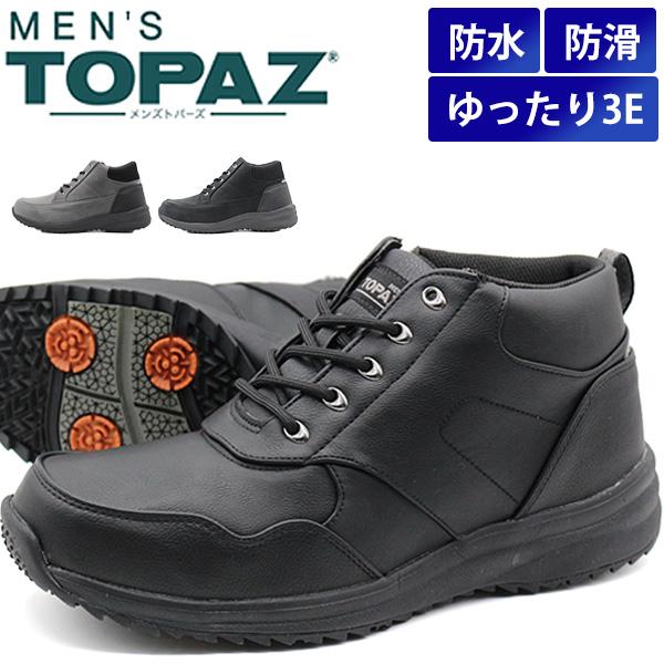 ブランド:TOPAZ トパーズ商品名/品番:TZ-0148TZ-0149素材:アッパー：合成皮革、アウトソール：合成底ワイズ(横幅):ゆったり幅広3E(EEE)相当取り扱いサイズ:25cm 25.5cm 26cm 26.5cm 27cm 2...