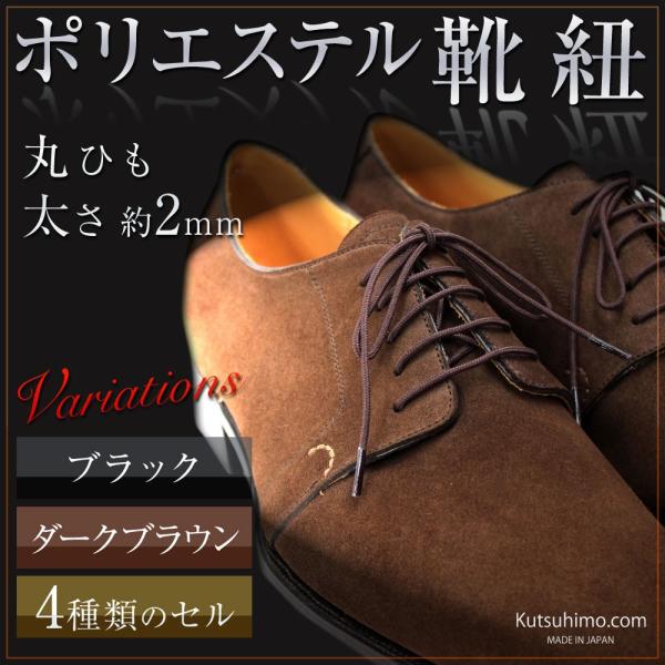 オーガニックコットン靴紐・約2.5ｍｍ色：ブラック ブラウンひも先加工：プラスチック（＋0円）／金属：ゴールド（300円＋税）／金属：シルバー（300円＋税）／金属：黒ニッケル（300円＋税）長さ：40cm/45cm/50cm/55cm/6...