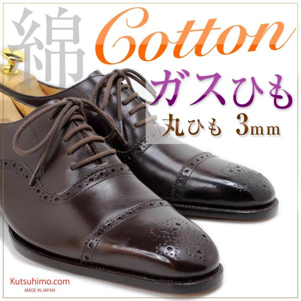 ガスひも・コットン・丸紐色：ブラック ブラウンひも先加工：プラスチック（＋0円）／金属：ゴールド（300円＋税）／金属：シルバー（300円＋税）／金属：黒ニッケル（300円＋税） 長さ：40cm/45cm/50cm/55cm/60cm/65...