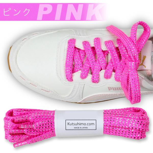 スニーカー用靴ひも ポリエステル 平紐　ラメ色（約10mm幅）ひも先加工：プラスチック（＋0円）／金属：ゴールド（300円＋税）／金属：シルバー（300円＋税）／金属：黒ニッケル（300円＋税） 高級みつろう塗り：なし（＋0円）長さ：40c...