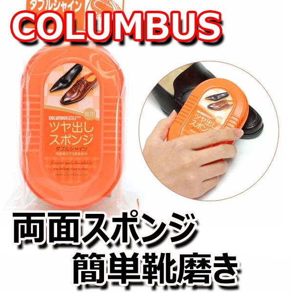 ■簡単にツヤを出すスポンジタイプの両面靴みがきです。・スポンジに含まれたツヤ出し剤により、拭くだけで光沢が得られます。・ラノリンとビタミンＥが皮革の柔軟性を保ちます。・防カビ剤がカビの発生を防ぎます。・無色タイプなのでどんな色のツヤ革靴にも...