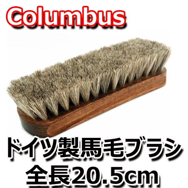 ■磨きのプロも愛用のドイツ製馬毛靴ブラシです。・柔らかく適度な張りのある馬毛製は、革靴のブラッシングに最適です。。・約２０．５cm　ｘ　約６．４cm（もち手部分）・材質：持ち手部分：木製/毛部分：豚毛