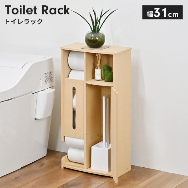 生活感が出やすいトイレットペーパーを、すっきり隠して収納できるトイレラック。スリットデザインになっているため、トイレットペーパーの残数を外から確認でき、補充のタイミングも一目でわかります。トイレットペーパーは最大6個まで収納可能。上部の開口...