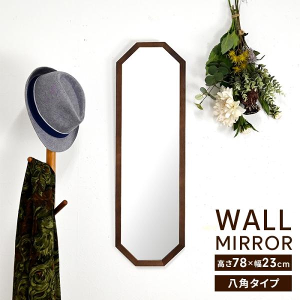 正面からの美しさを追求した、すっきりとしたデザインの八角形ミラーです。温もりのある天然木フレームが、玄関やリビング、洗面スペースなどの空間をやさしく演出します。八方位すべての方向から良い気を呼び込むとされ、風水では運気アップの象徴として人気...