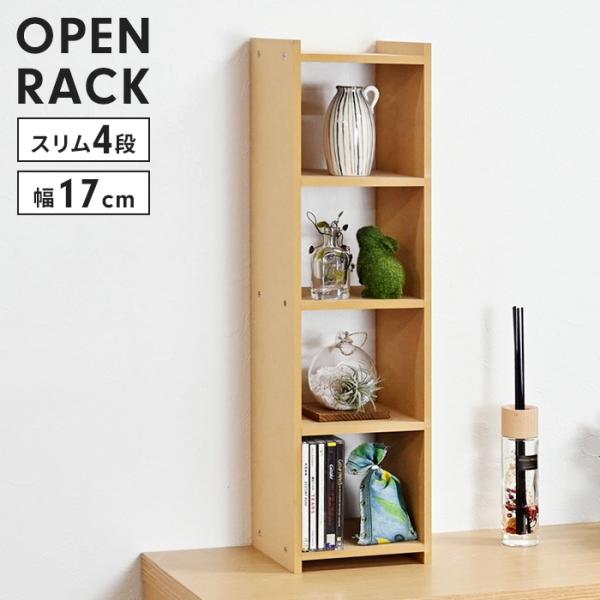 CDやDVD、小物の収納の整理整頓に役立つ木製ラック。キッチン周りやカウンターにおいて、調味料やスパイスを整理するスパイスラックとしても便利。奥行約15cmのゆったり設計で、コスメや文房具を収納したり、CDや小物をディスプレイしながら収納し...
