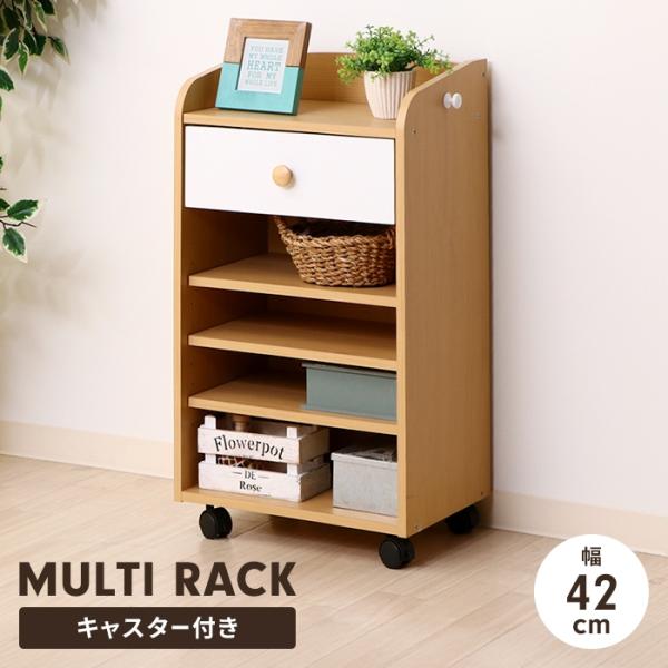 コロコロ動くminiリビングラック。▼ 本体サイズ(約)[全体]幅41.5×奥行29×高さ75cm▼ 内寸(約)[上部]内寸：幅38.5×奥行26.5×高さ8cm[引出]内寸：幅35×奥行23×高さ10.5cm(側面高さ8cm)[オープン部...