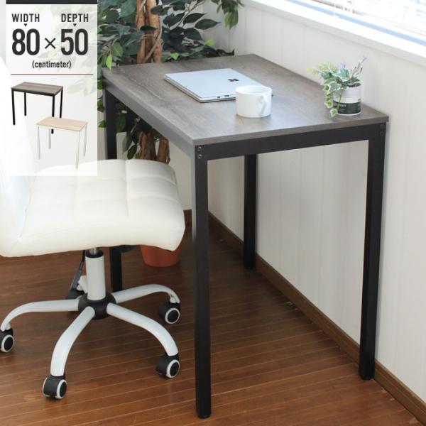 手狭なお部屋でも場所を取らずにスッキリ設置できるワークデスク。天板は幅80cm、奥行50cmの最適な作業スペース。パソコン作業にも十分な広さがあるので、ストレスなくデスクに向かうことができます。木目調の天板にはキズや汚れに強いメラミン加工を...