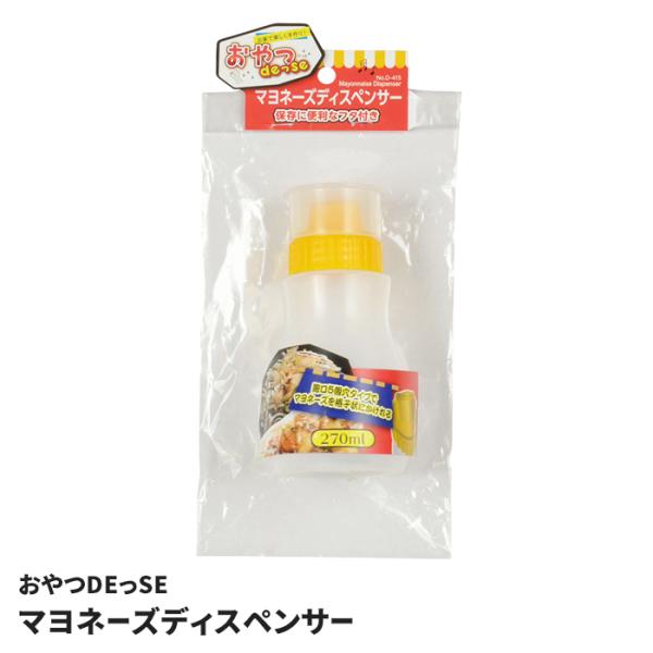 おうちで楽しく手作りおやつ！細口５個穴タイプで、マヨネーズを格子状にかけることができます。保存に便利なフタ付き。▼ 本体サイズ(約)外径7×高さ13.5cm▼ 重量(約)41g▼ 素材・材質本体：ポリエチレン（耐熱温度70℃、耐冷温度-30...