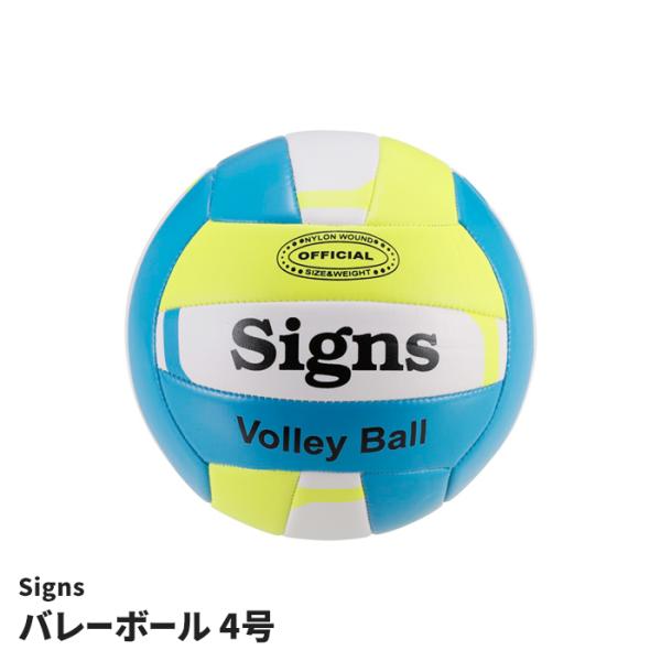 4号サイズのバレーボールです。▼ 本体サイズ(約)4号▼ 素材・材質塩化ビニル樹脂▼ 生産国中国▼ ご注意ください※製品改良のため外観および仕様は、予告なく変更することがあります。※レンタル等による貸し出し、オークション等による転売や中古販...