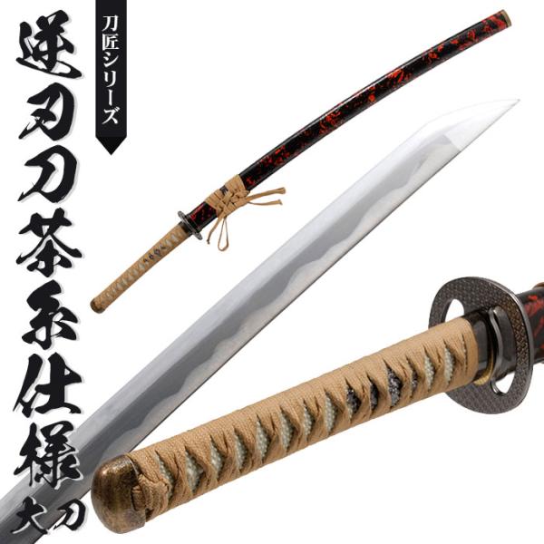 一本一本丁寧に仕上げられた完成度の高い短刀です。各部の細部に至るまで美しく仕上げており、ずっしりとした重量感でリアルなひと振りは迫力満点です。武術はもちろん、インテリアやコスプレのアイテムとしても人気です。▼ 製品サイズ(約)〔全長〕105...
