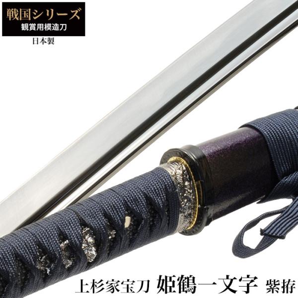 日本刀を忠実に再現・・・細部に至るまで美しい仕上がりの刀。刀づくりで有名な関市の模造刀メーカー「匠刀房」で製造、本物さながらの完成度。美術鑑賞用やコスプレ用に、客間に飾っても◎刀剣乱舞で話題。▼ サイズ全長：約105cm刃渡：約73cm柄長...