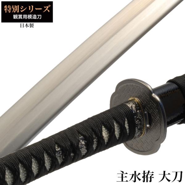 日本刀を忠実に再現・・・細部に至るまで美しい仕上がりの刀。刀づくりで有名な関市の模造刀メーカー「匠刀房」で製造、本物さながらの完成度。美術鑑賞用やコスプレ用に、客間に飾っても◎刀剣乱舞で話題。▼ サイズ全長：約105cm刃渡：約71cm柄長...